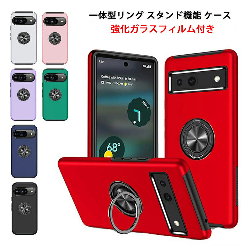 &nbsp; 商品説明 　商品名 ガラスフィルムセット 一体型リングスタンド ケース 対応機種 iPhone 17e iPhone 16e Google Pixel 8a Google Pixel 9a Google Pixel 9 Goo...