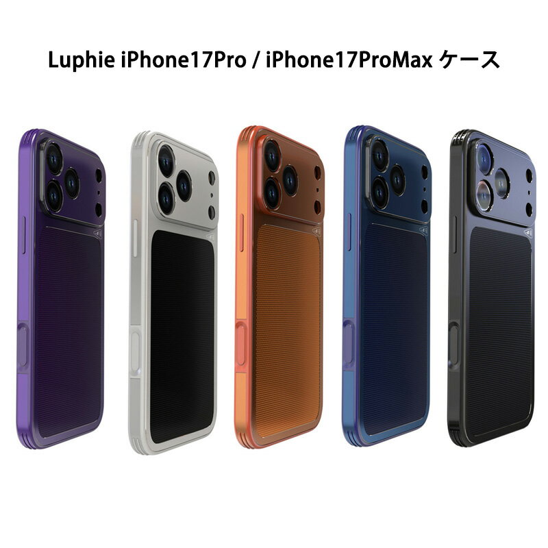 商品説明 商品名 【Luphie】 iPhone スマホケース 対応機種 iPhone 17 Pro iPhone 17 Pro Max カラー ブラック / ネイビー / /オレンジ / シルバー / パープル 商品説明 ※ご注文の際には...