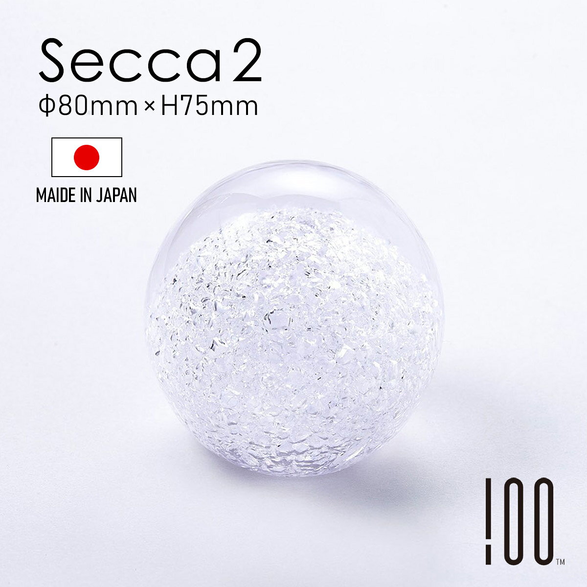 【 Seccaシリーズ 】 商品名 Secca セッカ 雪花 [Secca 2] サイズ φ80mm×H75mm 素材 雪花ガラス 製造国 日本 ご注意 独自のガラス製法で、一つ一つ形や重さ、気泡の入り方、また内側のガラスの割れ方が異なりま...