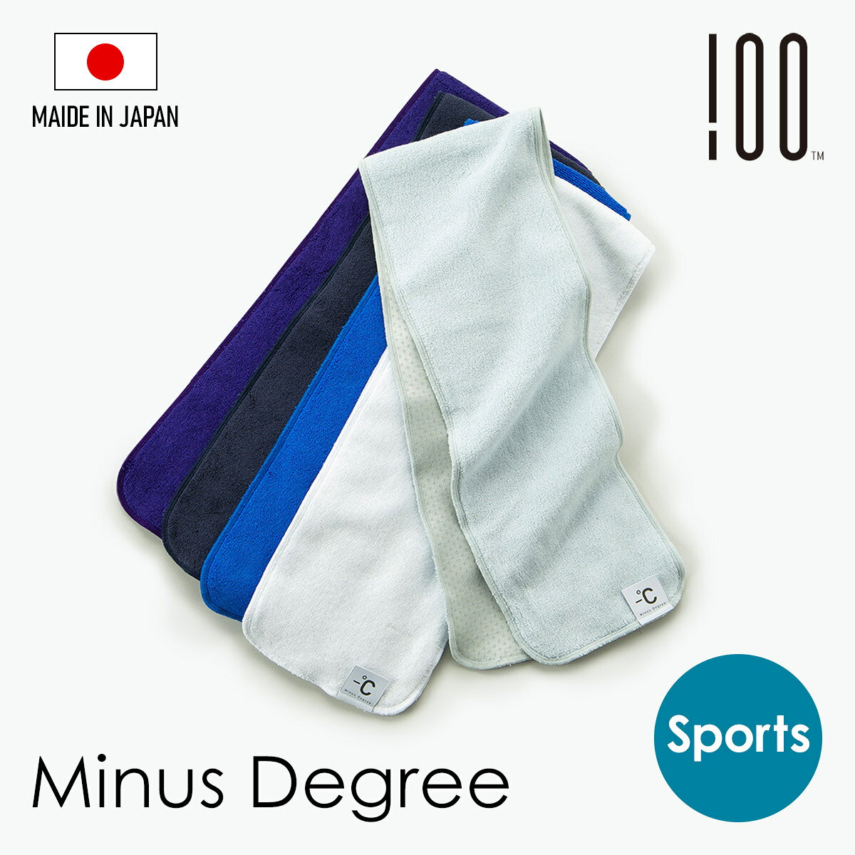 【 Minus Degree シリーズ 】 【 Minus Degree Limited シリーズ 】 商品名 Minus Degree Sports マイナスディグリー スポーツ カラー ・Cool Blue（クール ブルー） ・Cool...
