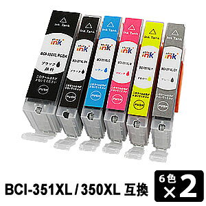 商品内容 BCI-351XL+350XL/6MP （大容量）6色セット 2パック 互換インクカートリッジ ICチップ付 ※純正品ではございません 対応機種 MG7530F MG7530 MG7130 MG6730 MG6530 MG6330...