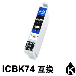商品内容 ICBK74 ブラック 互換インクカートリッジ ICチップ付 ※純正品ではございません 対応機種 PX-M5040C6　PX-M5040C7　PX-M5040F　PX-M5041C6　PX-M5041C7　PX-M5041F　PX...