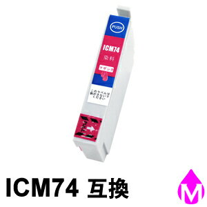 商品内容 ICM74 マゼンタ 互換インクカートリッジ ICチップ付 ※純正品ではございません 対応機種 PX-M5040C6　PX-M5040C7　PX-M5040F　PX-M5041C6　PX-M5041C7　PX-M5041F　PX-...