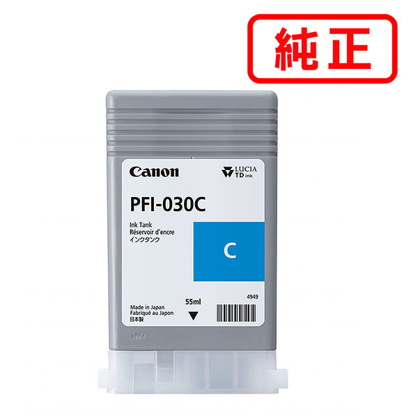 ● 商品の詳細 キヤノン　3490C001　インクタンク　PFI-030C　シアン ※価格はインク1個の価格となります ● 対応機種一覧 imagePROGRAF TA-30／TA-20 ● 関連商品 PFI-030MBK マットブラック ...