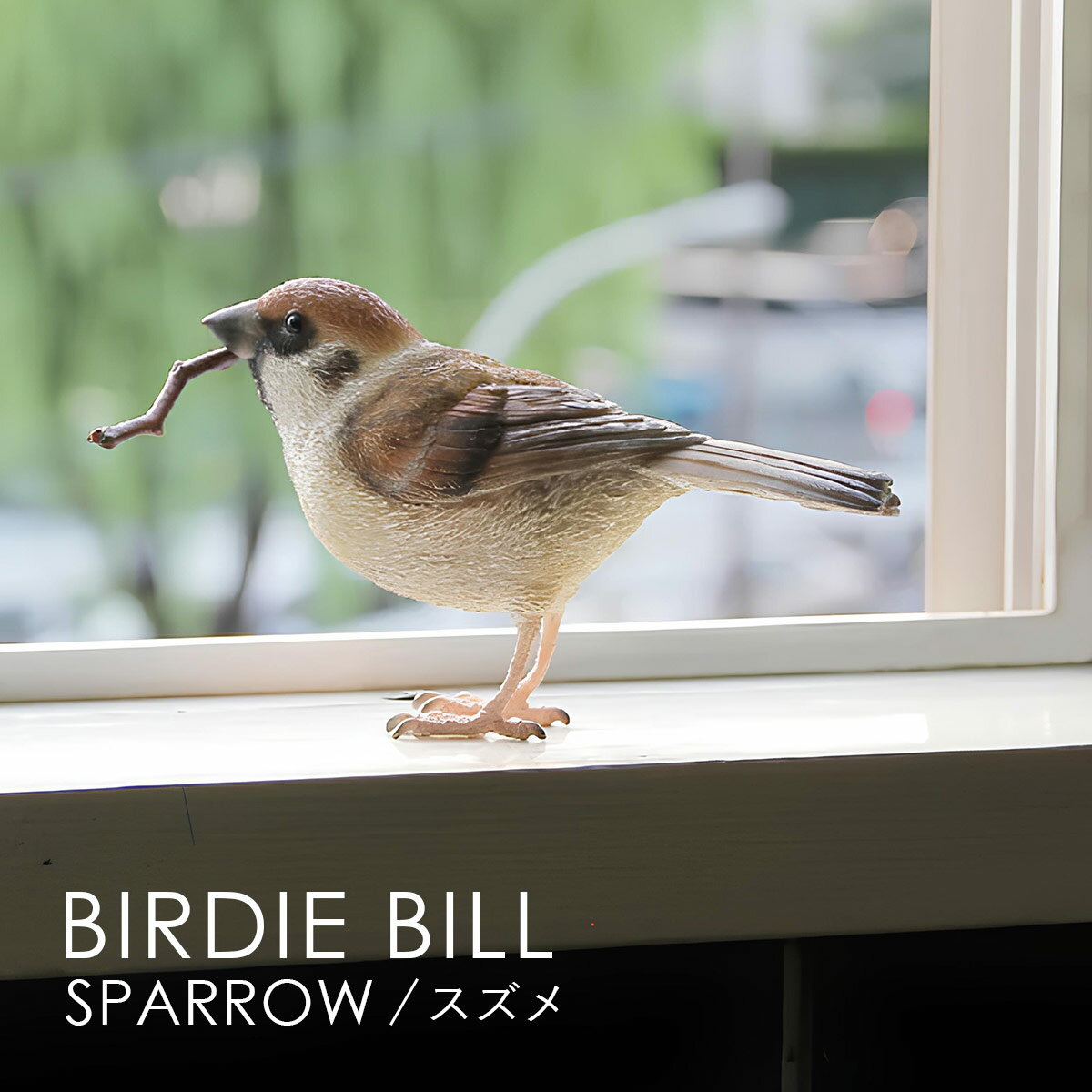 ↓↓ 同シリーズはこちら ↓↓ シリーズ名 BIRDIE BILL（バーディ ビル）シリーズ 商品名 SPARROW スズメ サイズ W120×H80×D45 mm 素材 ポリレジン、アイアン、マグネット 重量 103g 製造国 中国 ご注...