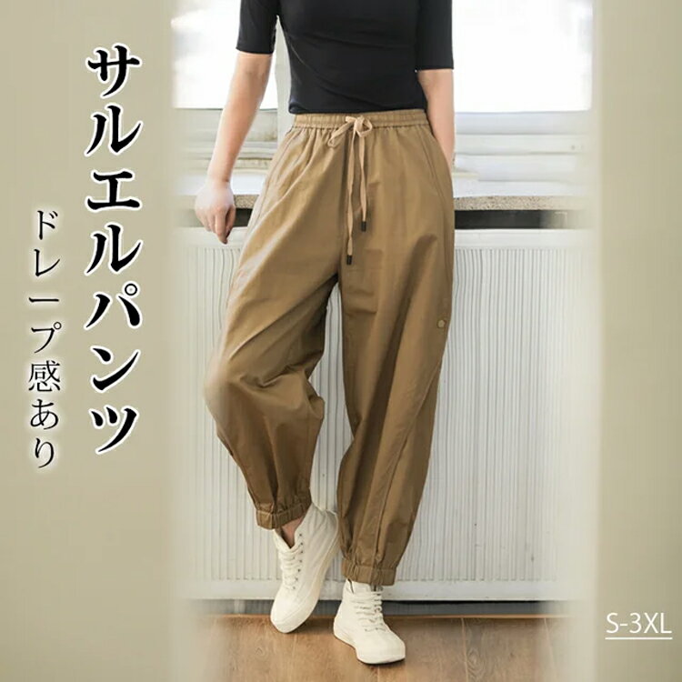 商品情報 品名 テーパードパンツ カラー ブカーキ 特徴 ★「4つのおすすめポイント」； 1.太ももや O 脚を完全カバー、理想の美脚ラインへ 2.お腹周りが苦にならない「ウエストゴム」仕様 3.裾の「スリットデザイン」で、歩きやすさ抜群 ...