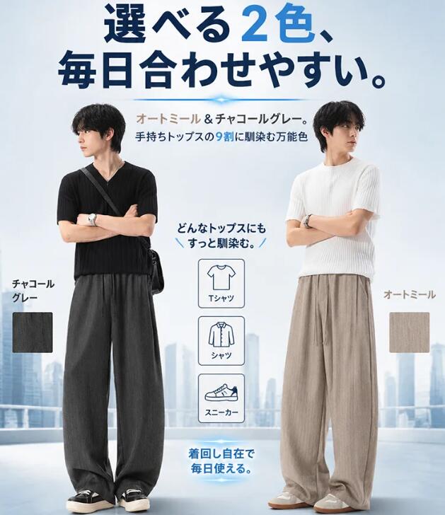 商品情報 品名 メンズ落ち感ストライプワイドパンツ カラー 全2色 サイズ M-3XL 特徴 ★「どんなシーズンでも輝く、洗練されたメンズスラックス」； 1.夏でもベタつかないクールな履き心地 アイスシルク生地を採用し 肌に触れるとひんやり...