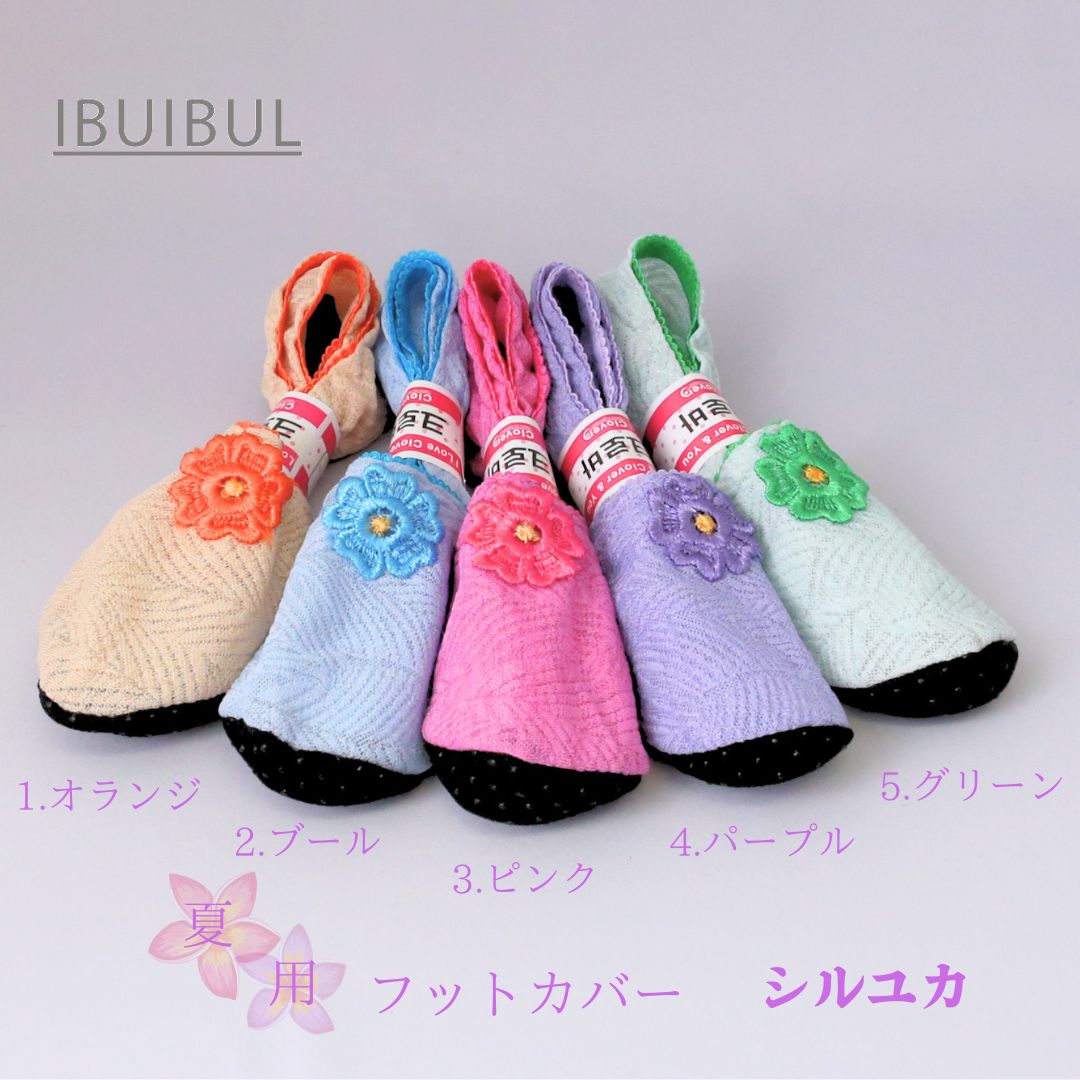 商品名 春夏用フットカバー 2024 No.7【シルユカ】 サイズ レディース フリー 約22.5cm〜24.5cm 素材 ポリエステル 100％ 商品説明 ■こちらは特別メール便対象商品です■ ※【特別メール便 1通または2通】でのお届け...