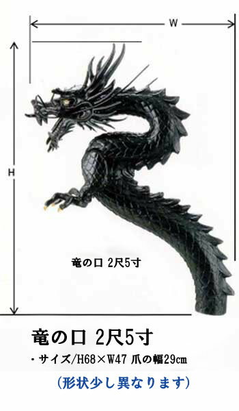 ●唐金製青銅色。蝋型鋳造。 ●寸法: 　本体(約/cm): 高68×巾47×爪巾29 　パイプ(約/mm): 内径10, 外径12