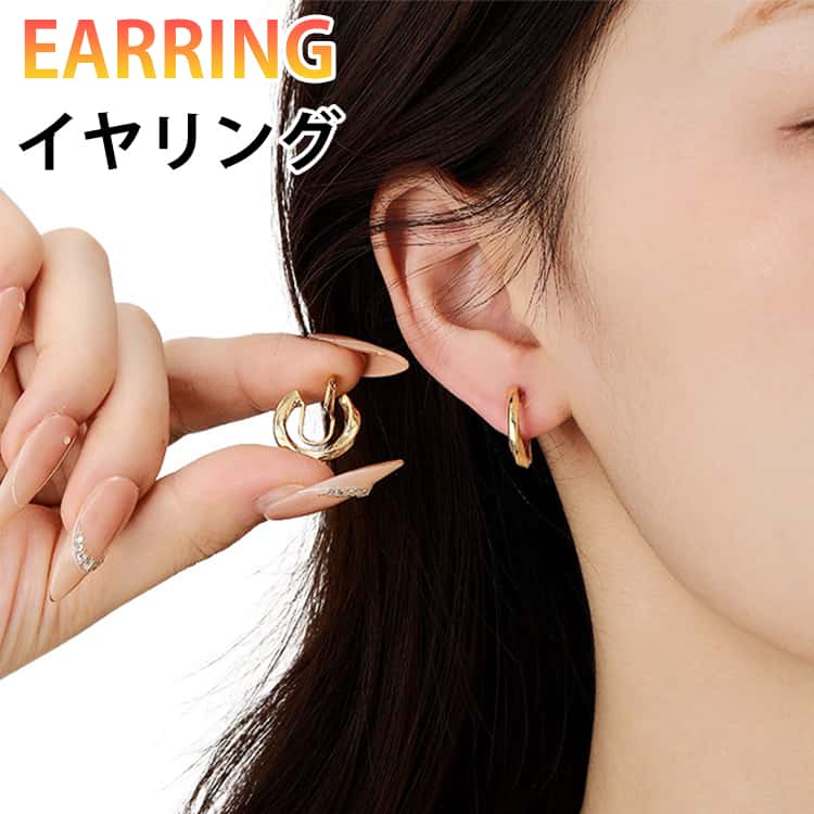 【商品名】イヤリング【素材】合金【サイズ】F【特徴】360度どこから見ても可愛いデザインです！洗練された上品さや、大人っぽいこなれ感を演出してくれるので、ひとつあると重宝します。軽くて耳に負担がかからないので、お仕事中やスポーツの時でも邪魔...