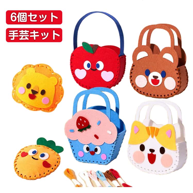 子供向け手芸キット。かわいいデザインが魅力です。必要なパーツがすべて揃っています。あらかじめカット済み＆穴あけ加工済みで初心者でも安心。針は先の丸い安全なプラスチック針なので、小さなお子様でも安全にチャレンジできます。遊びながら手先の器用さ...