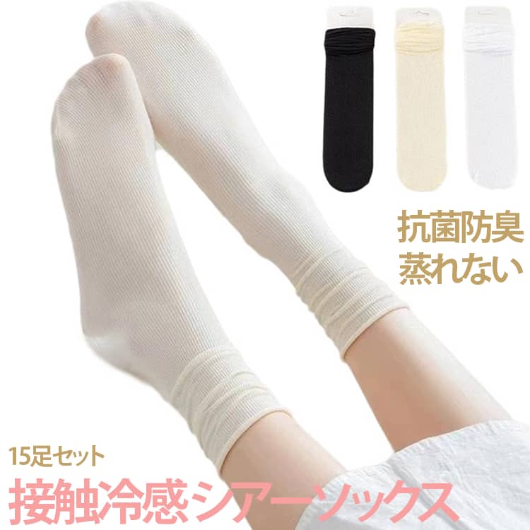 ★暑い季節もヒンヤリ爽やかなはき心地。★柔らかな履き心地と豊富なカラー展開が魅力。★カジュアルなスタイルと相性が良くデイリー使いにオススメです。 サイズ サイズF(15足セット) サイズについての説明 サイズF(15足セット) 素材 ポリエ...