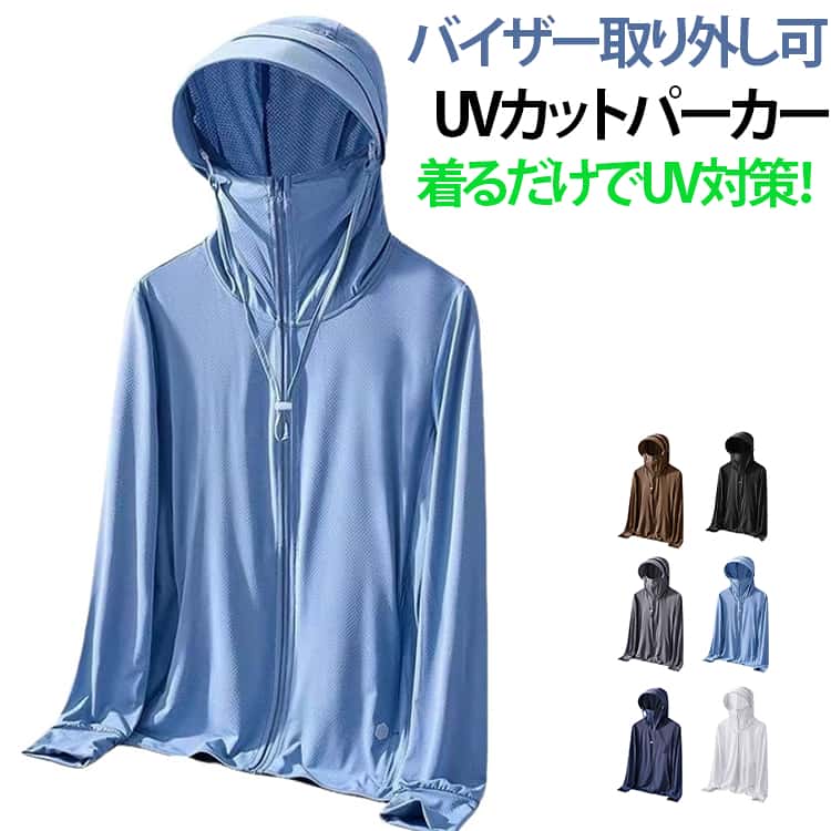 つば付きフード、指穴袖、フェイスまで覆えるガードでしっかりUV対策！お肌に有害な紫外線カット！シンプルなデザインで 春、夏、秋でもお気軽に利用できるラッシュガード。冷感生地を使用しているので、 暑い季節もひんやり快適に過ごせます。指穴袖だか...