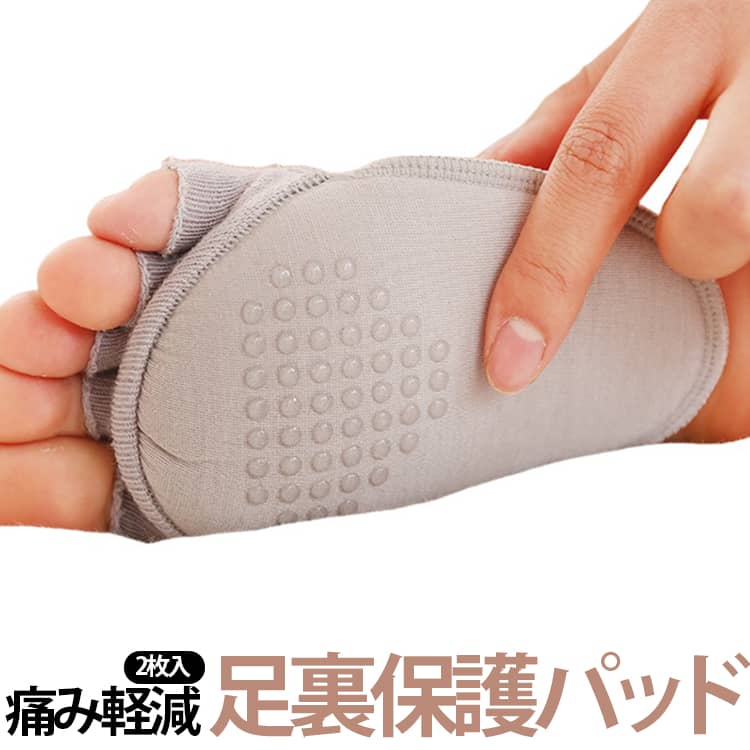 足裏の痛みでお悩みのあなたへ。衝撃吸収パット、足裏部分の痛みを和らげる。綿+シリコンで柔らかく肌に優しい。底部に滑り止め機能付き。5本指デザインで、外反母趾、指のにも。靴下やストッキングのインナーにもおすすめ。履くだけで足裏への衝撃緩和がで...