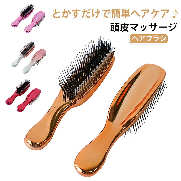 とかすだけで簡単ヘアケア♪ブラッシングやスタイリング時にご使用ください。毎日のブラッシングでツヤのある美しい髪へ導きます。高密度ブラシが頭皮をやさしくマッサージし、絡まりやすい髪もサラサラに整えるヘアブラシです。 サイズ F サイズについて...