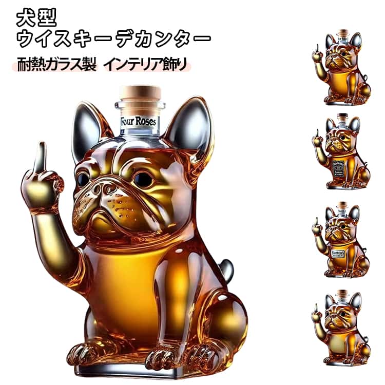 かわいい犬型ウイスキーデカンター。耐久性のあるガラス素材で製造されたウィスキーボトルは豊かな香味を保持し、長期間の使用に耐える寿命を実現。ウイスキーデキャンターの透明度が高いので、ウイスキーそのものの色を表現できます。犬の形をしたボトルしっ...