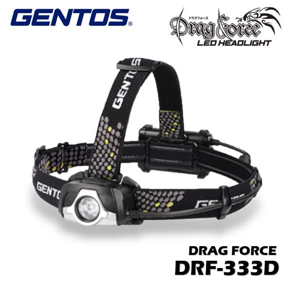 GENTOS/ジェントス DRF-333D ヘッドライト (Drag Forceシリーズ) 【明るさ（約）：580ルーメン（Highモード時）】 【点灯時間（約）：【ヘッド部】6時間（Highモード）】 【使用電池：単3形アルカリ電池×3本...