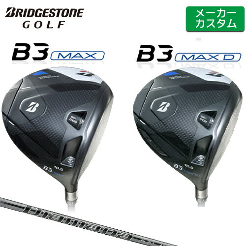 ブリヂストン ゴルフ B3 MAX / B3 MAX D ドライバー フェース素材/構造 ボディ：CFRP（Carbon Fiber Reinforced Plastics） MAX 9.5°/（外部）ステンレスウエイト、（内部）ステンレス...