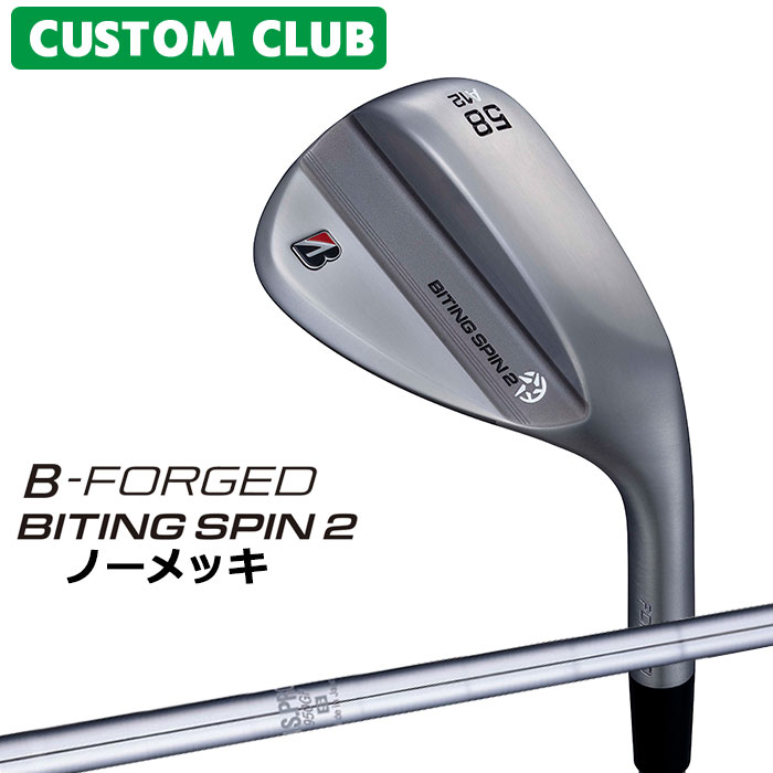 ブリヂストン ゴルフ BITING SPIN 2（バイティング スピン） ノーメッキ ウェッジ ※商品説明は、メッキヘッドを使用しています。 ヘッド素材 軟鉄（S20C） ヘッド製法 鍛造、レーザー加工 ロフト角(度) 48 50 52 5...