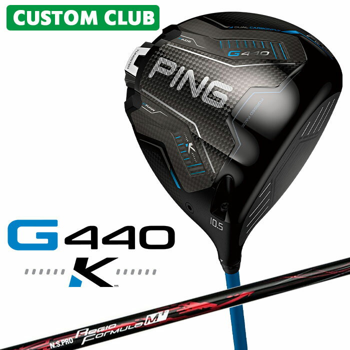 メーカーカスタムクラブ 日本正規品ピン G440 K ドライバー 飛び重心搭載 PING史上最高MOI 高MOIヘッド「10K」を超えて進化した「K」。 MOIの限界に挑み続けるPINGが生んだ、新たなヘッド。 「K」。 それは、さらなる飛...