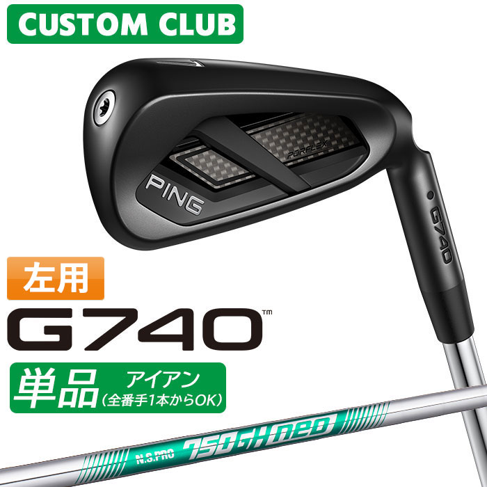 メーカーカスタムクラブ ピン G740 左用 アイアン 見た目だけじゃない。 この完成度、反則級。 洗練されたブラックヘッドと、ミスに強い性能。 本来、両立しないその関係。 その矛盾に、終止符を。 G740アイアンは寛容性・飛距離・打感すべ...