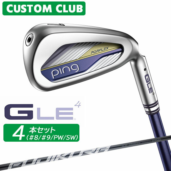 メーカーカスタムクラブ 日本正規品 ピン G LE 4 レディース アイアン 軽やかに振れて、まっすぐ飛ぶ。 “カーボンX重心設計”のG LE 4が叶える、レディースのための“飛び重心”設計で飛びを変える。 ≪スペック≫ ヘッド素材 17-...