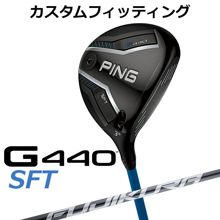 【ゴルフ専用コーティング剤】 ◆ピン 2025 G440 カスタムシリーズ 特集ページはコチラ！◆【カスタムフィッティング】ピン G440 LST フェアウェイウッド FJKR SPEEDER NX GREY カーボンシャフト G440 L...