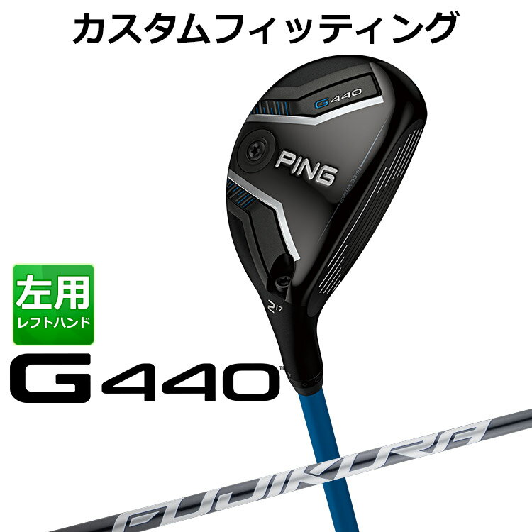【ゴルフ専用コーティング剤】 ◆ピン 2025 G440 カスタムシリーズ 特集ページはコチラ！◆【カスタムフィッティング】左用ピン G440ハイブリッド FJKR SPEEDER NX GREY カーボンシャフト ≪基本スペック≫ 番手 ...