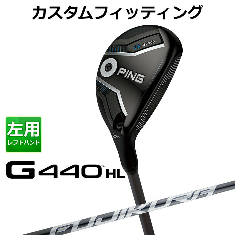 【ゴルフ専用コーティング剤】 ◆ピン 2025 G440 カスタムシリーズ 特集ページはコチラ！◆【カスタムフィッティング】左用ピン G440H Lハイブリッド FJKR SPEEDER NX GREY カーボンシャフト ヒール寄りの重心設...