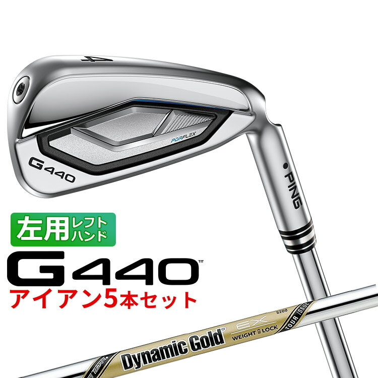 ◆PING 2025 G440 シリーズ特集ページはコチラ！◆ピン G440 アイアン5本セット【左用】 (#6〜#9,PW) DG EX TOUR ISSUE スチールシャフト [日本正規品] ≪基本スペック≫ 番手 4I 5I 6I 7...