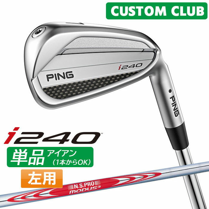 カスタムクラブピン i240 左用 アイアン かっこよさにも、やさしさにも、もう妥協したくないゴルファーへ。 新バッジ構造により前作よりも低重心化担ったことで高MOIとなりやさしく狙えるヘッドに進化。 さらにキャビティ構造により心地よい打感...