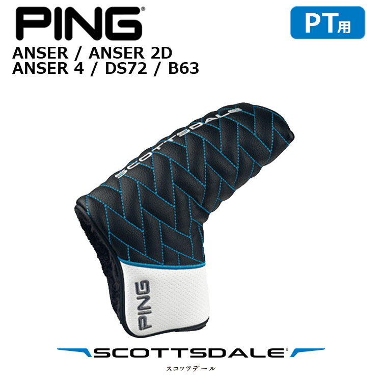 ◆ピン アクセサリー 特集ページはコチラ！◆ピン SCOTTSDALE 2025 ブレード型専用ヘッドカバー ANSER / ANSER 2D / ANSER 4 / DS72 / B63 【スペック】 ■ブレード型 専用ヘッドカバーANS...