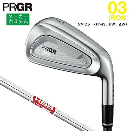 プロギア 03 アイアン ただ飛ばすだけでは、PRGRアイアンとは呼べない。 その先のターゲットへ、高弾道で狙え。 恐るべき飛距離、群を抜く美しさ。03 IRONが、さらに進化して、生まれ変わった。 ひとつひとつの機能、形状、精度を高めなが...