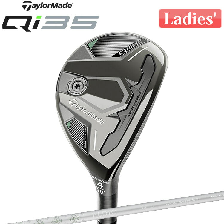 ◆テーラーメイド 2025 Qiシリーズ特集ページはコチラ！◆TaylorMade(テーラーメイド) Qi 35 MAX LITE レディース レスキュー 《スペック》 番手 ＃5 ＃6 ＃7 ヘッド素材 ステンレススチール [450SS]...
