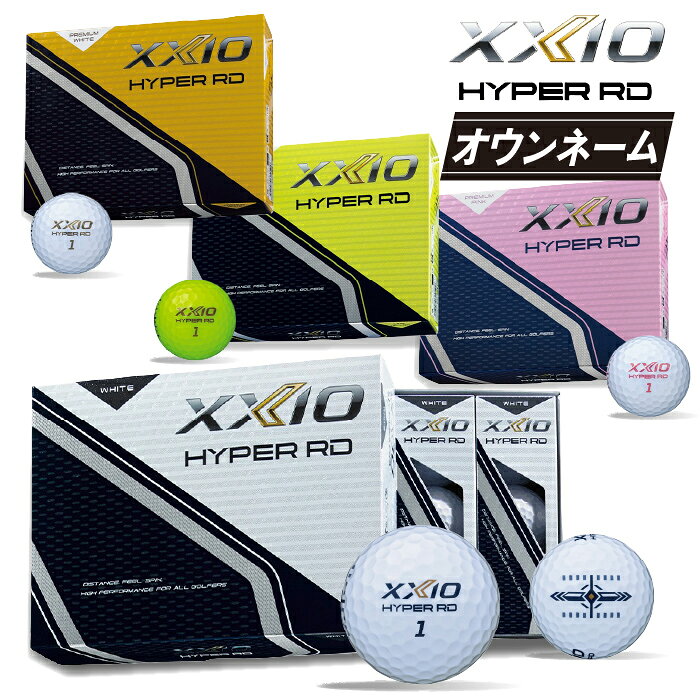 メーカー希望小売価格はメーカーサイトに基づいて掲載しています　ダンロップ ゼクシオ HYPER RD ゴルフ ボール (12球) [オウンネーム用] 構造 アイオノマーカバー 3ピース構造 カバー ハイパー ソフト カバー ミッド ハイパー...