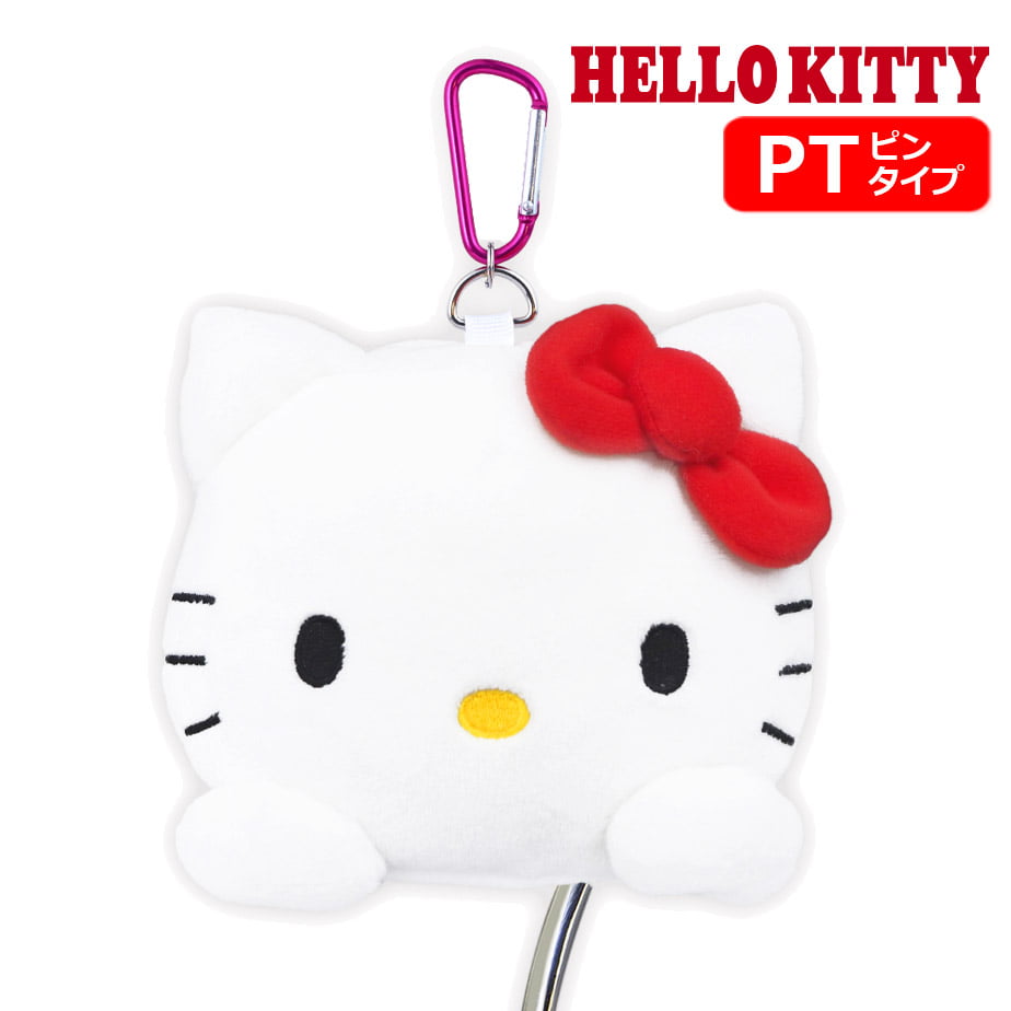 ◆マインド アクセサリー特集ページはコチラ！◆ハローキティ パターカバー ピンタイプ KTPT002 キャディバッグからキティが顔を出しているようなしぐさがとってもキュート！ ●裏面のポケットからクラブを出し入れ出来ます。 ●磁石付きなので...