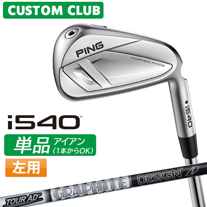 メーカーカスタムクラブピン i540 左用 アイアン 中空の打感革命。 inR-Air（インナーエアー）搭載。 “inR-Air”が生むのは、インパクトの振動を抑えた心地良い打感。 飛び系の力強さと、最高の打感をひとつにした、新時代の中空構...