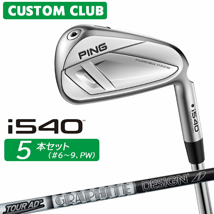 メーカーカスタムクラブピン i540 アイアン 中空の打感革命。 inR-Air（インナーエアー）搭載。 “inR-Air”が生むのは、インパクトの振動を抑えた心地良い打感。 飛び系の力強さと、最高の打感をひとつにした、新時代の中空構造「i...