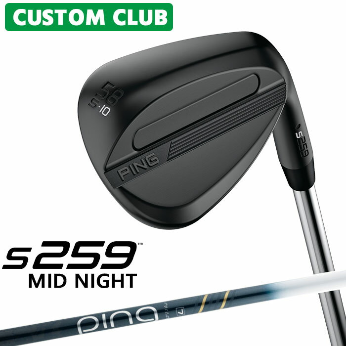 カスタムクラブピン S259 ウェッジ ミッド ナイト いつでも「強スピン」 インパクトには必ず芝や水、土が入り込む。 そんな悪条件（リアルコンディション）こそ、「s259」の強スピンが輝く舞台。 いつでも、どこでも、確実に止める。 ■標準...