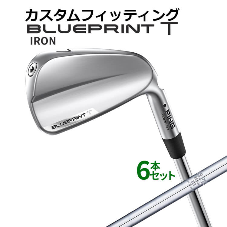 ◆PING 2024 BLUE PRINT T アイアン カスタムシリーズ特集ページはコチラ！【カスタムフィッティング】ピン ブループリント T アイアン 6本セット(5I〜9I、PW)N.S.PRO 950GH スチールシャフト 軟鉄鍛造...