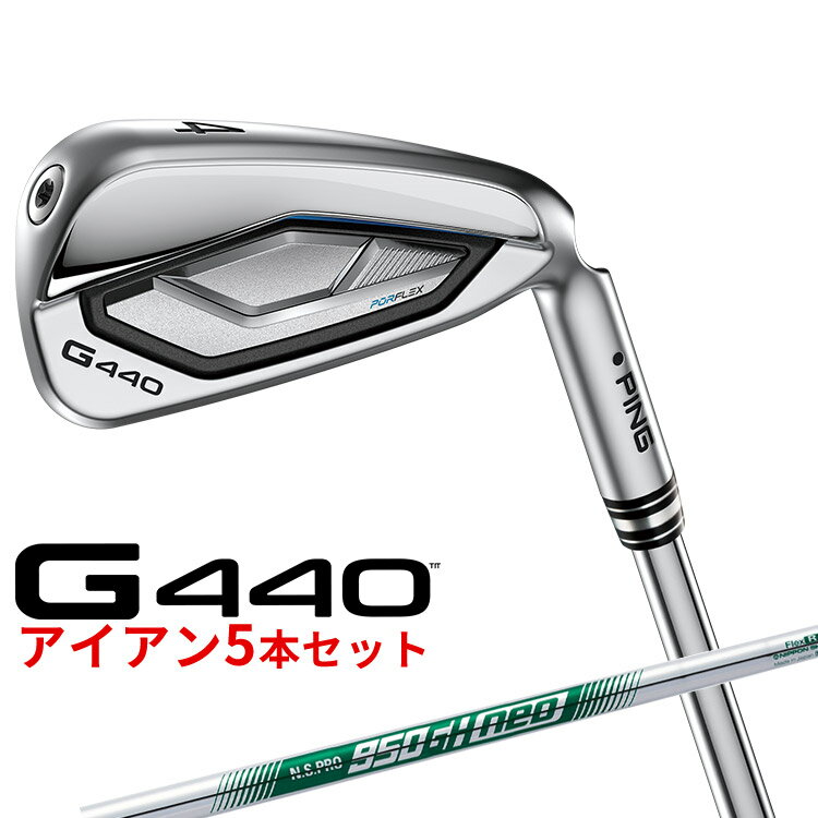 ◆PING 2025 G440 シリーズ特集ページはコチラ！◆ピン G440 アイアン5本セット (#6〜#9,PW) N.S.PRO 950GH neo スチールシャフト [日本正規品] ≪基本スペック≫ 番手 4I 5I 6I 7I 8...