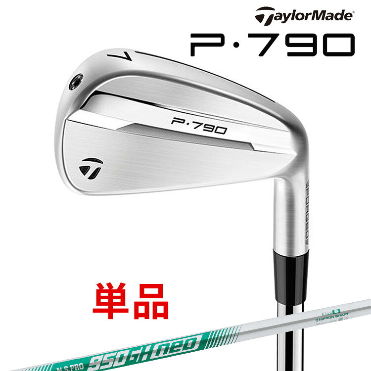 ◆テーラーメイド 2025 P790パター特集ページはコチラ！◆テーラーメイド P790 単品アイアン (#4, #5) N.S.PRO 950GH neo スチールシャフト ≪スペック≫ HEAD #4 #5 #6 #7 #8 #9 PW...