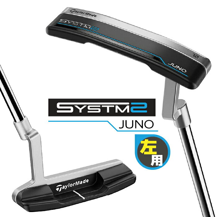※この商品は『左用』ですので、お間違いの無いようにお願いします テーラーメイド SYSTM2 左用 パター JUNO 12 ジュノ 12 操れるから、面白い。手に響くから、心地よい。『SYSTM2』パター 自分の感性や細かいタッチを活かし、...