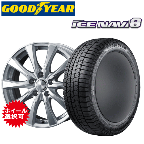 商品情報【タイヤ銘柄】GOODYEAR ICE NAVI8グッドイヤー アイスナビエイト【タイヤ特長】【タイヤのタイプ】スタッドレスタイヤ(アイスバーン対応タイプ)● シリーズ初の左右非対称「アシンメトリックNAVIパターン」の採用により氷...