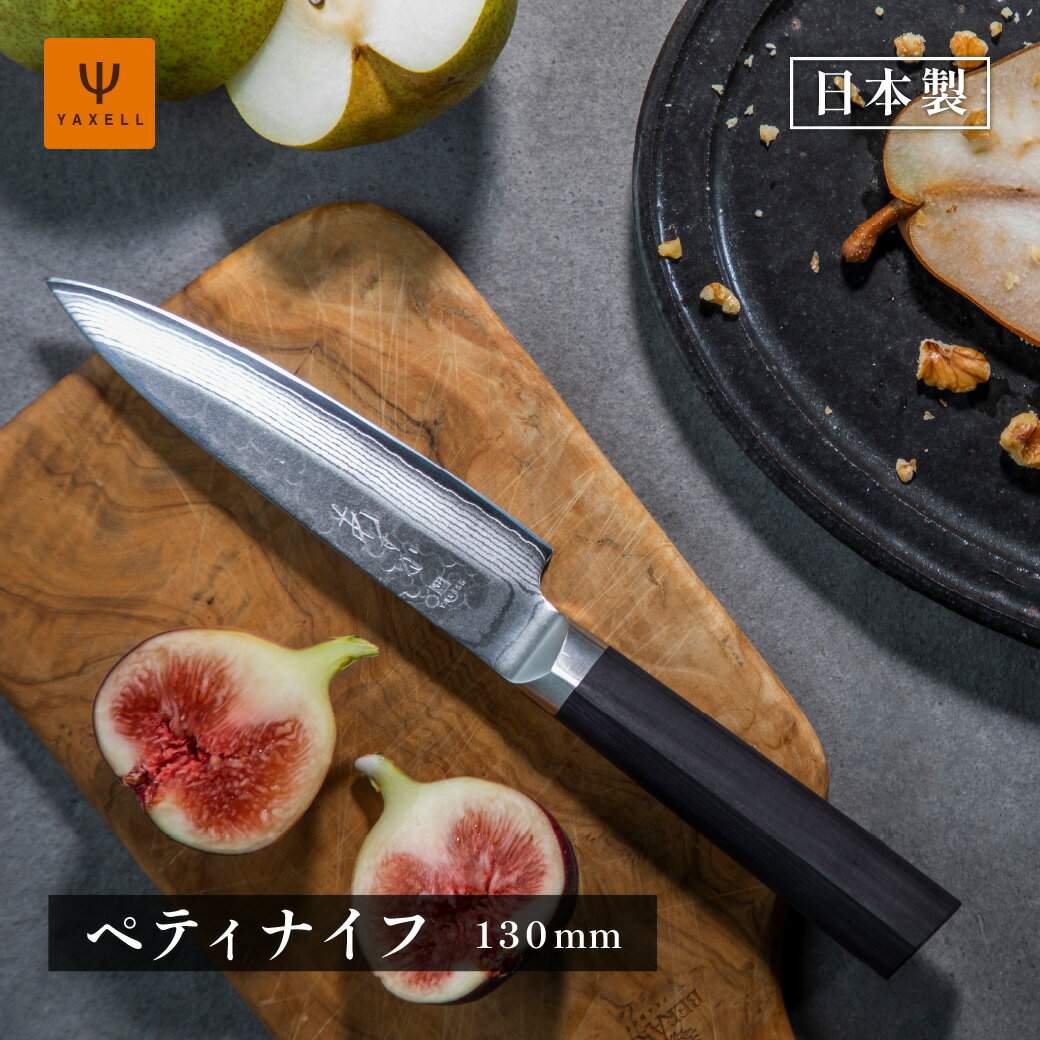 ■ ラッピング・送料無料！ ■ 鎚目模様が特長の「37層鋼」。和の要素を感じさせながらも、伝統に寄りすぎない軽やかさと清潔感があるデザインで個性が際立ちます。刃の半分に厚みを持たせているので適度な重みがあり、かぼちゃなど硬い食材が切りやすく...