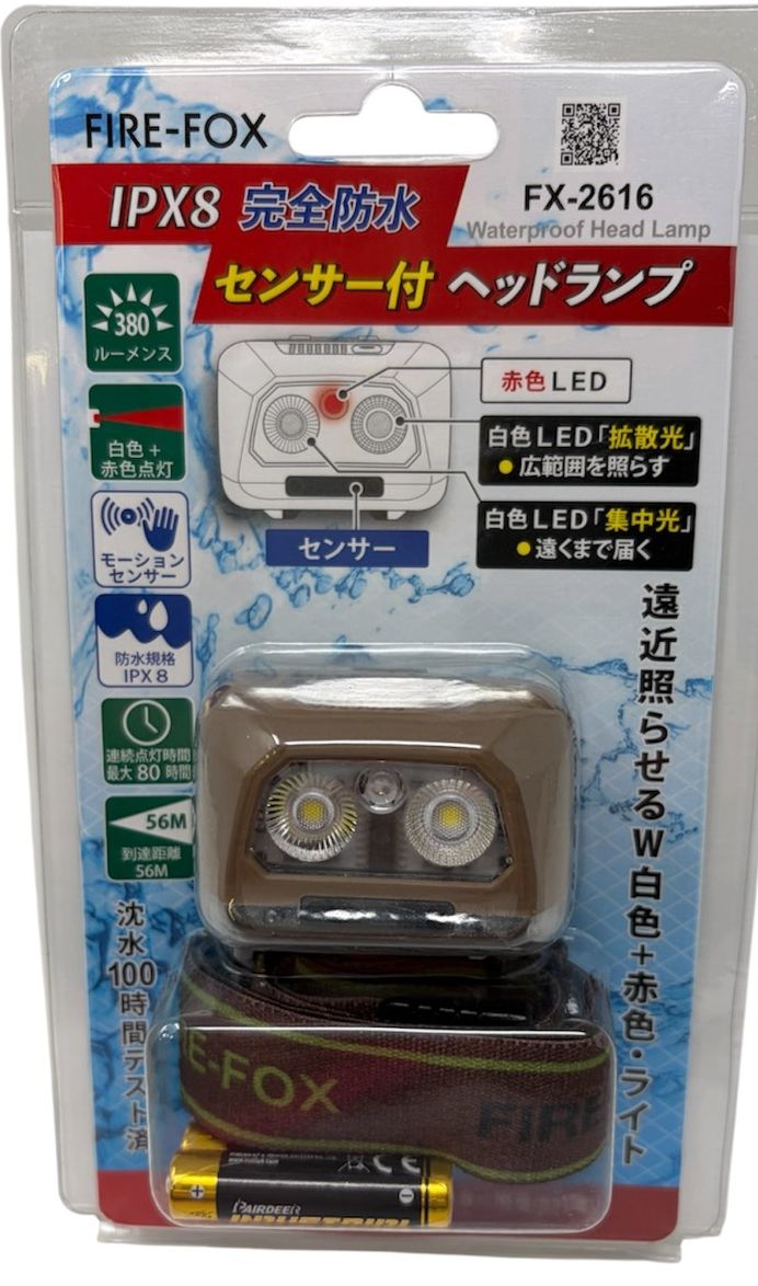 リッチボンド FIRE-FOX FX-2616 完全防水 赤白・ヘッドランプ 防水性能IPX8、明るさ最大380ルーメンス、モーションセンサー付ヘッドランプ。赤白2色点灯仕様。。 商品情報 商品説明 ●防水性能IPX8、明るさ最大380ルー...