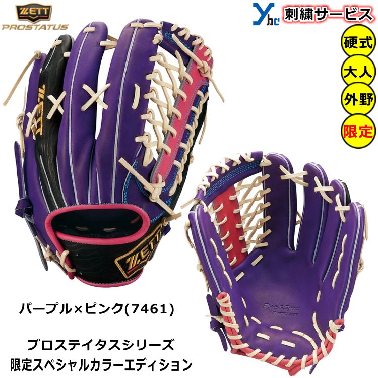 楽天市場】ウィルソン グローブ 左投げ 軟式(カラーパープル 楽天市場】ウィルソン グローブ 左投げ 軟式(カラーパープル