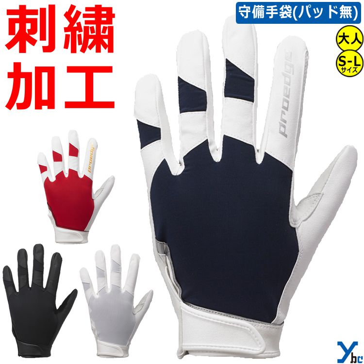 オススメ！！手袋刺繍サービス！！ 【刺繍文字について】 刺繍文字をご希望の場合は、 必ず刺繍入れ「あり」をご選択の上、 「注文確認ページ」までお進みいただき、 備考欄の(　)に刺繍文字のご記入をお願いします。 ・刺繍文字は備考欄に記載されて...