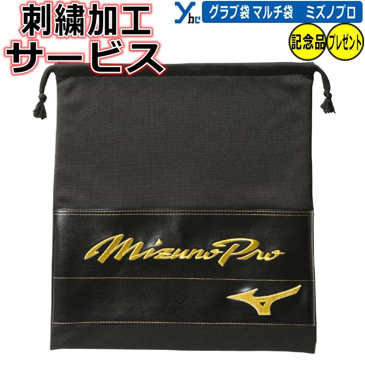 楽天市場】ミズノプロ 袋の通販 楽天市場】ミズノプロ 袋の通販