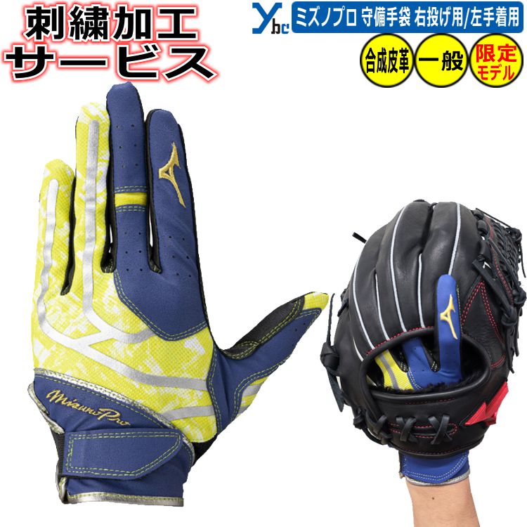 手袋刺繍サービス！！ 【加工文字についての注意事項】 ※英字書体をご選択でも、ご記入の加工文字が 　漢字orひらがなの場合｢楷書体｣にて 　加工させていただきます。 ※全て大文字や小文字で記載されていて 　筆記体や書体2をご選択されていた場...
